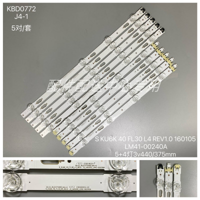 5对*UA40KU6310JXXZ灯条S-KU6K-40-FL30-R5/L4_REV1.04+5灯