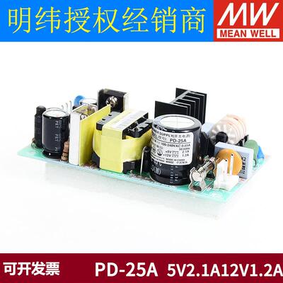 明纬PD/PID裸板25/45A/65B/250开关电源5V12V24V 2505/2512/2515