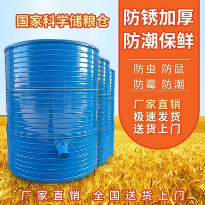 加固型囤谷粮仓家用大型谷仓储粮桶粮食储存仓粮囤麦囤粮食储粮仓