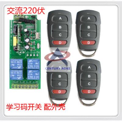 AC220V4CH学习码无线遥控开关灯具电器电源开关点动自锁互锁