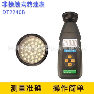 闪频测速仪DT2240B频闪仪、,测速仪转速表范围：60~40000RPM