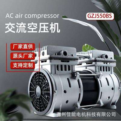 锦穗科技110V60Hz550W空压机静音小型气泵空压机压缩机空压机机头
