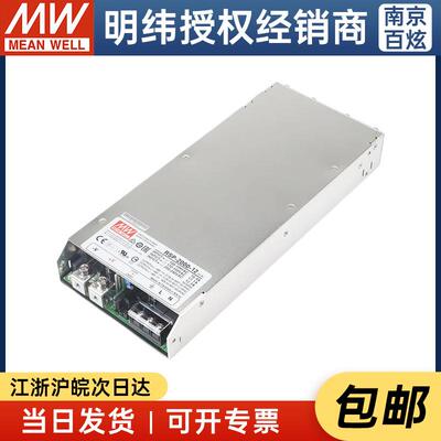 可并联电源RSP-2000-12明纬PFC薄款可调电压 1200W12V100A