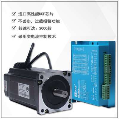 86高速闭环步进电机86HSE8.5n.m恒转矩HBS86H驱动器伺服