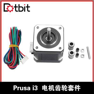 3D打印机配件 Prusa i3 mk2/mk2s/mk3 电机挤出机套件 Btech滑轮