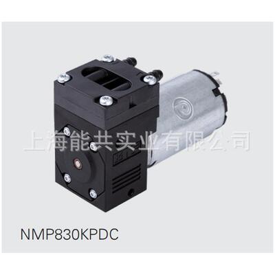 德国进口KNF微型隔膜真空泵NMP830KPDC NMP830 电动采样泵抽气泵