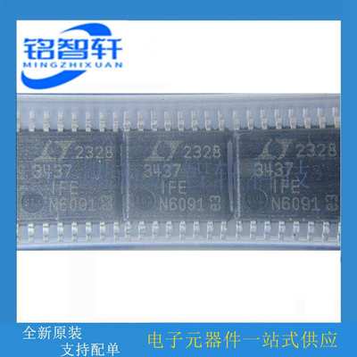 LT3437IFE#PBF TSSOP16 3437IFE LT3437IFE DC-DC电源IC