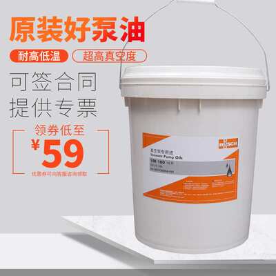 BUSCH德国普旭真空泵油VM/VG100VE101VSC100旋片式机械耐高温