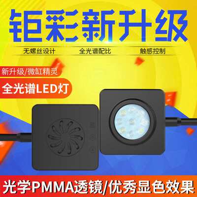 钜彩kelo keloray AN30S全光谱LED海水灯 珊瑚灯 定时