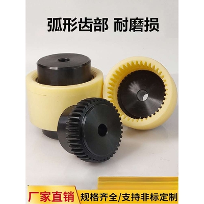 替代KTR-Bowex曲面齿尼龙齿式联轴器鼓形齿TGLSM-28323842连轴器