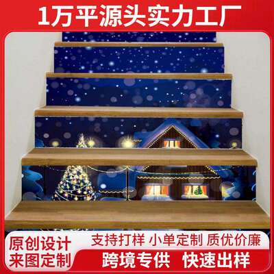 SLT025 木屋雪景 圣诞节3D楼梯贴防水时尚创意台阶装饰墙贴家居