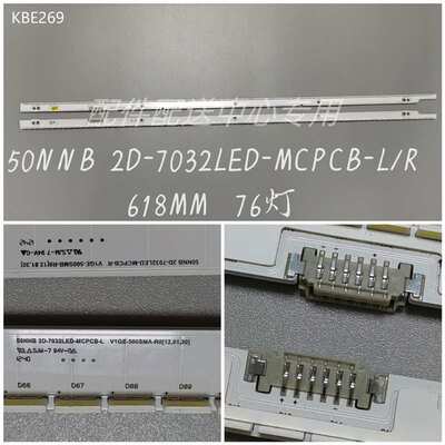2条*V1GE-500SMA-R0灯条 500SMB 50NNB-2D-7032LED-MCPCB-R/L