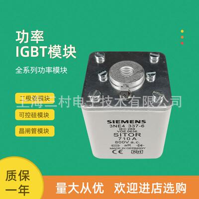 熔断器3NE4333-0B 4334-0B 4337 4101 4102 4117 4118 4120 4121