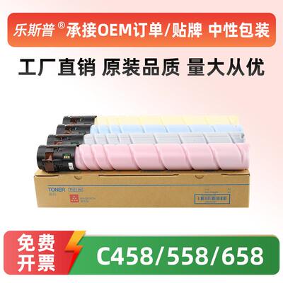 适用柯美TN-514粉盒KonicaMinoltaC458558658墨粉盒碳粉四色套装