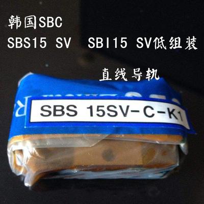 青岛销售韩国2孔SBS15SV SBI15SV SBI25SV低组装四方直滑块导轨