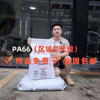 全系PA66 普立万 A700 G25 U-SO 防火阻燃V0级 玻纤25%增强级