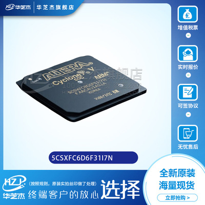 5CSXFC6D6F31I7N 可编程逻辑器件(CPLD/FPGA)集成电路芯片