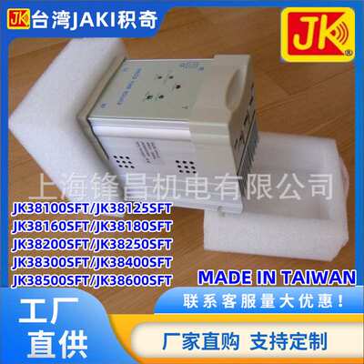 控制器JK38125SFT JK38160SFT JK38200SFT JK22300SFT JK38500SFT