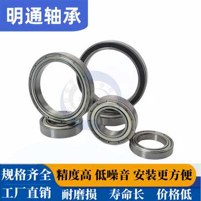 薄壁轴承 6921 6922 6924 6926 6928 6930 ZZ 2RS 深沟球轴承