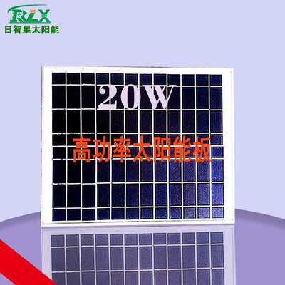 多晶硅20W6V玻璃层压电池板足瓦太阳能组件光伏发电弱光光电池