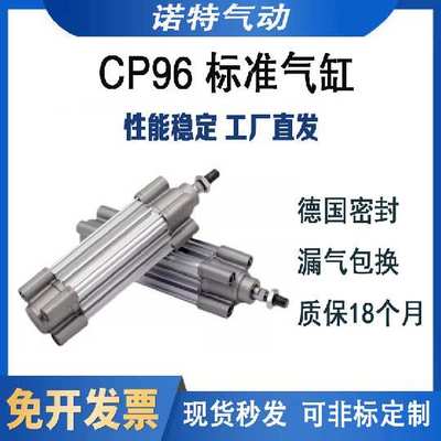 SMC型标准气缸CP96SB/CP96SDB32/40/50/63/80/100-25-50-100--500