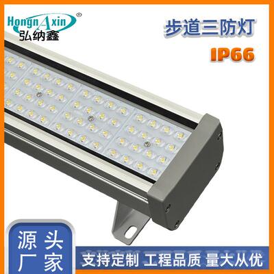 TA65带透镜30CMLED防眩光灯条港口港机步道灯大型设备三防灯