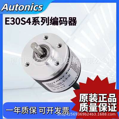 AUTONICS 编码器 E30S4-500-3-T-24 100 200 360 12-24VDC