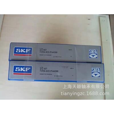 SKF精密轴承 SKF 7207CD/P4A SKF机床轴承 SKF高速轴承 SKF