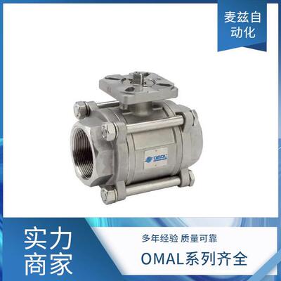 意大利 OMAL 气动执行器 LM407201CAB0BBQNV00B 规格齐全