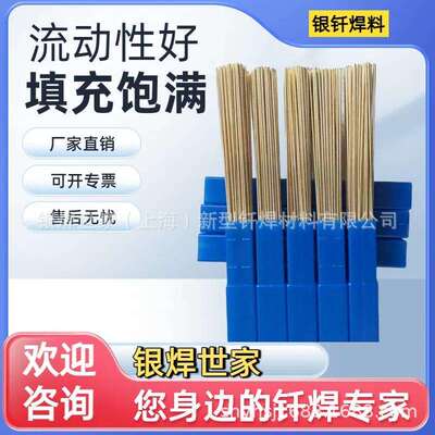 15%银焊条HL204银焊条厂家BCu80AgP银铜磷焊条