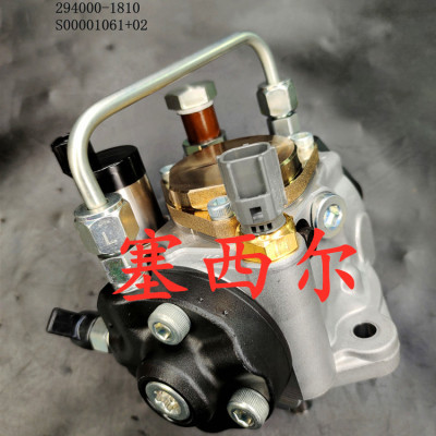 S00001061+2用于工程机械发动机喷油泵总成294000-1810
