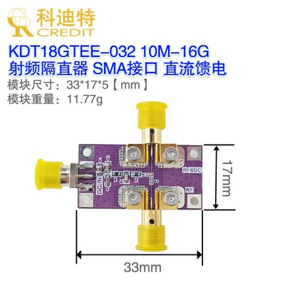 直0G-16M射频隔1器 SMA接口 直流馈电 Bias Tee同轴偏置器 250mA