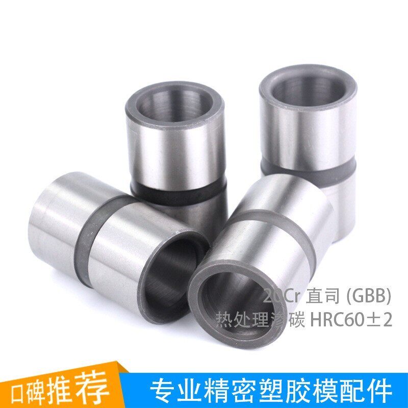 塑胶精密模具公制直司直导套 标准模架导柱导套模导柱40 50
