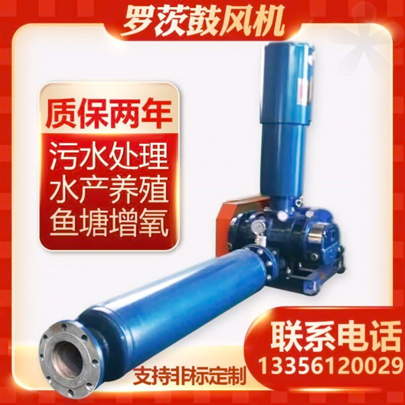 三叶罗茨鼓风机小龙虾章丘冶炼设备110kw3kw气力输送吸料高效节能
