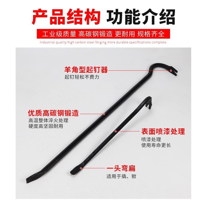 撬棍起钉器一头扁六棱角棍弯起翘棍多用途双头撬杠锰钢道轨钢锻造
