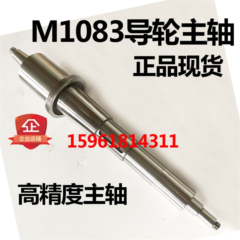 无心磨床M1083险峰机床厂 无锡机床厂砂轮主轴 导轮主轴 轴瓦螺丝