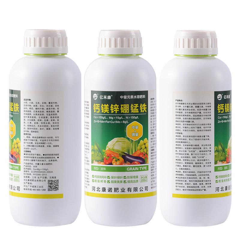 钙镁硼锌铁叶面肥进螯合中微元素水溶肥料口冲施蔬菜果树柑橘通用