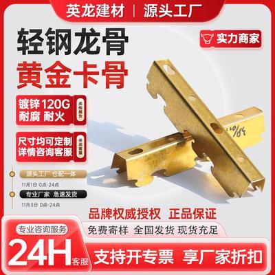 黄金卡骨38卡骨天花吊顶高镀锌耐腐耐火耐水搭配石膏板轻钢龙骨厂