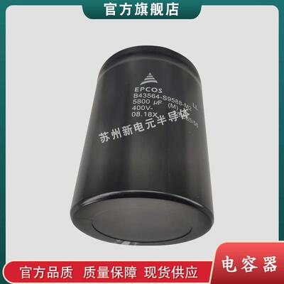 电容器B43564-S9588-M2 B43564-S9588-M3 B43564-S9588-M1现货