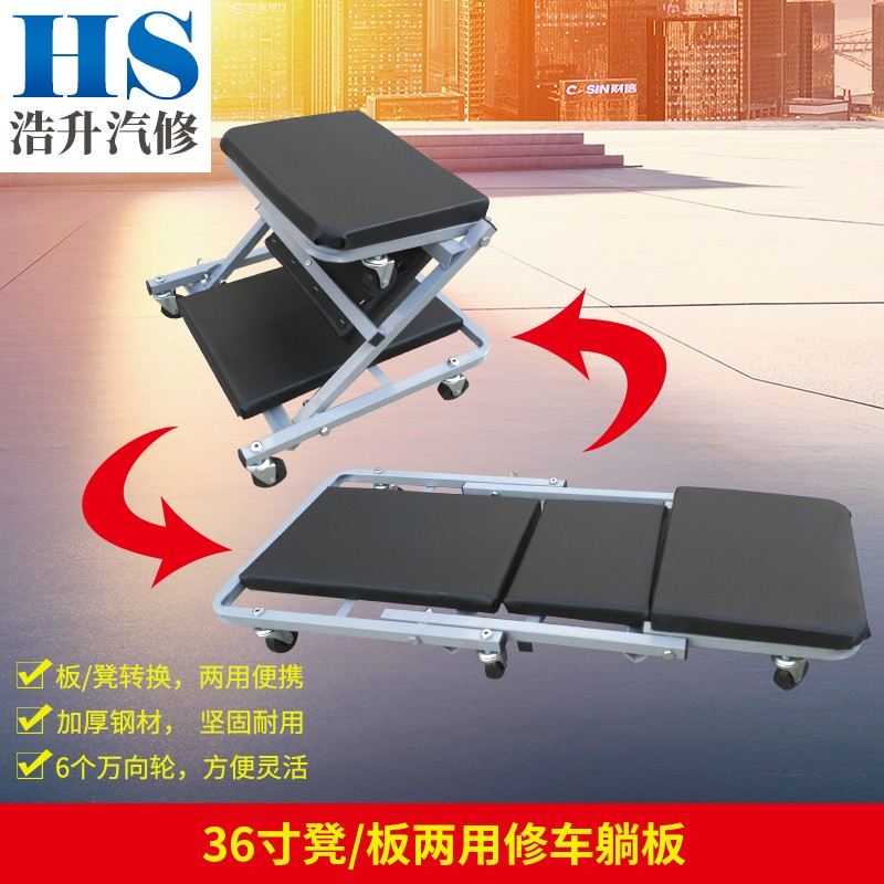 修车躺板 可抬头40寸加宽汽车保养底盘维修汽保工具滑轮汽修睡板