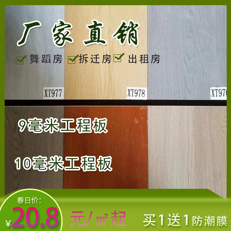 9mm封蜡防水耐磨家用拼花高密度仿实木强化复合工程木地板厂直销