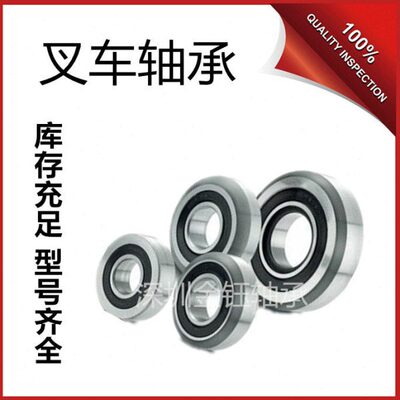 叉车轴承80511Y 80511K2 980811 980811NT 10811S 10811 980811M