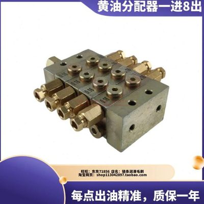 扬力冲床机械手油路分油阀1进8出分油器 浙江胜祥DP1型片式分配器