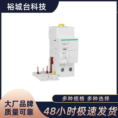 Vigi iC65 ELE 电子式漏电断路器