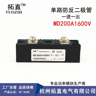 防0二极管防A流2反0倒 MD200-16 MD200A1600V 600V 1000V 1200V