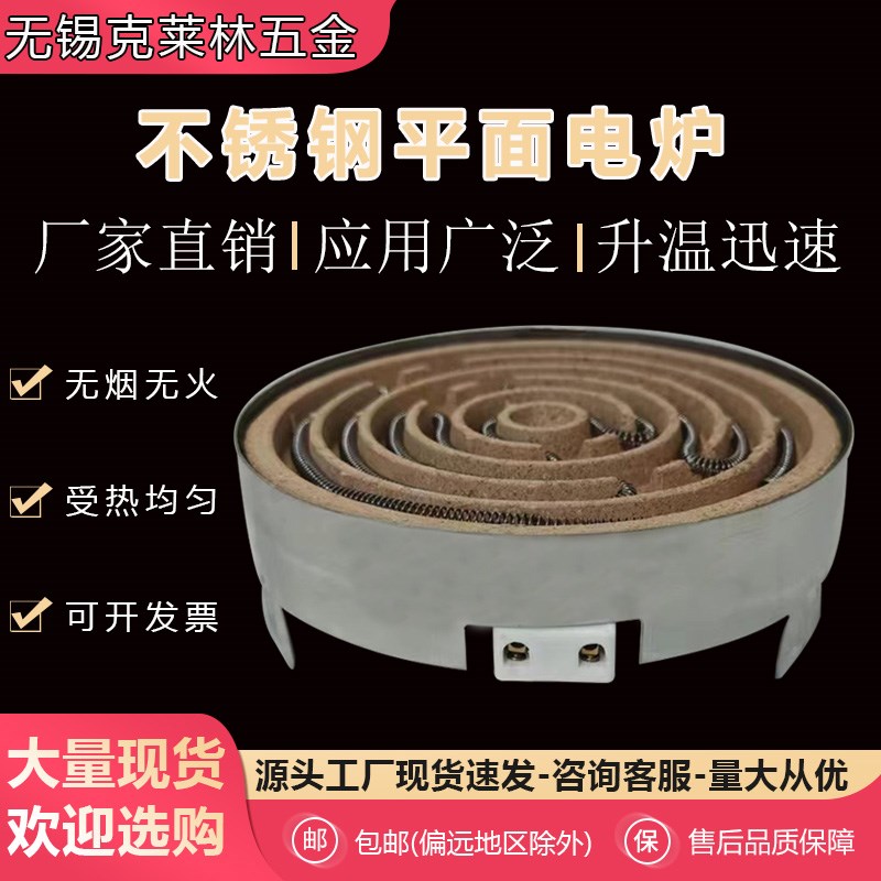 不锈钢平面电炉烧水煮茶取暖实验电炉家用小功率电炉