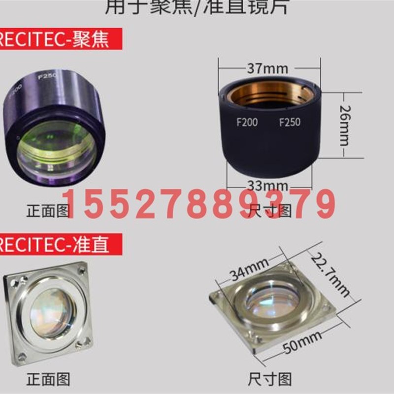 力星华俄高能大族雷射机宏山迪能雷射切割机聚焦镜扩束镜准直镜片