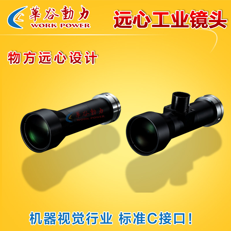 高清工业远心镜头 110mm工作距离高分辨率 0.5-6X低畸变大景深C口
