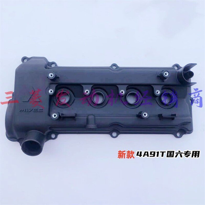 东南菱悦V3 菱智V5 风行景逸 三菱4A9发动机气门室盖/垫 密封圈