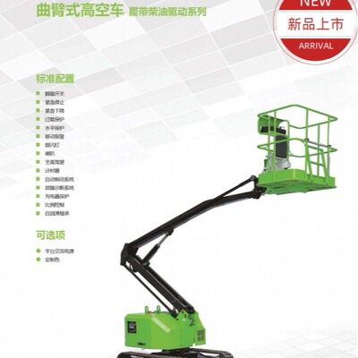 柴油履带式曲臂车 FBZ6T  6米高空作业平台